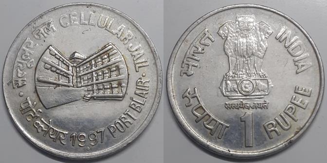 1 Rupee 1997 Cellular Jail Mumbai Steel - Indian Coins and Stamps