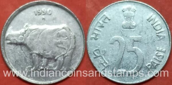 25 Paise 1990 Hyderabad Steel - Indian Coins and Stamps