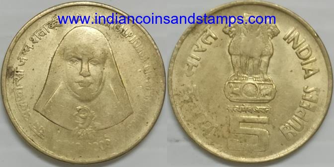 5 Rupees 2009 Saint Alphonsa Birth Centenary Kolkata Nickel Brass ...