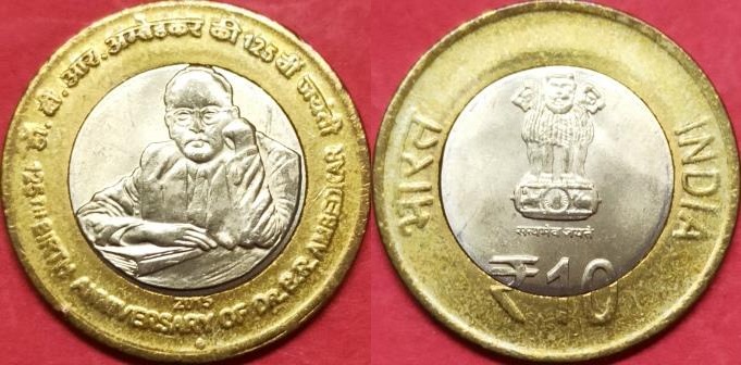 10 Rupees 2015 Dr.B.R.Ambedkar 125th Birth Anniversary Mumbai Nickel ...
