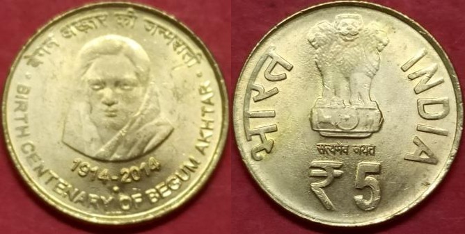 5 Rupees 2014 Birth Centenary of Begum Akhtar Noida Nickel Brass ...