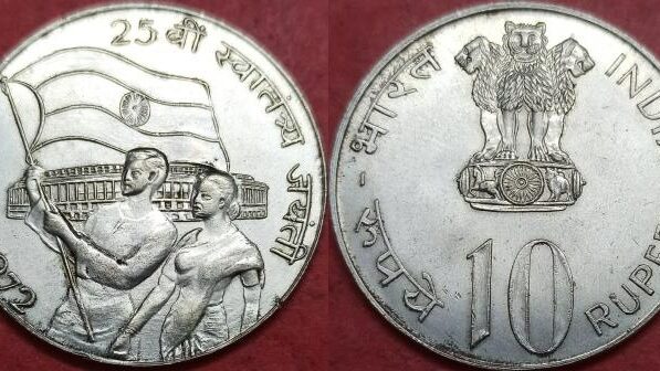10 Rupees - Indian Coins and Stamps