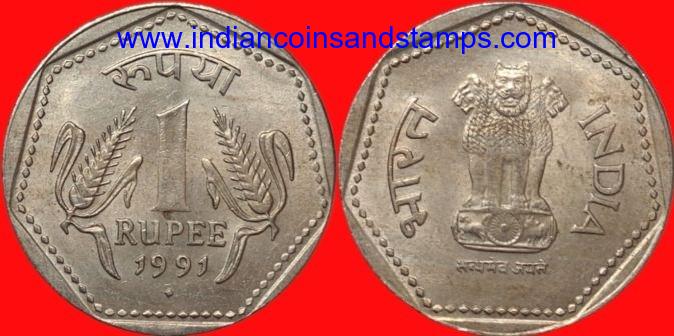 1 Rupee 1991 Mumbai Copper Nickel - Indian Coins and Stamps