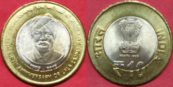10 Rupees 2015 150th Birth Anniversary Of Lala Lajpat Rai Kolkata ...