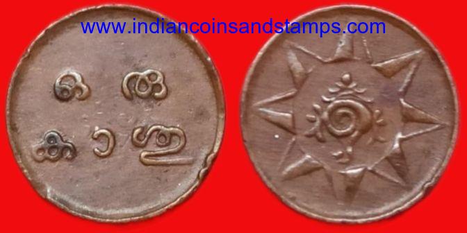 Travancore One Cash Copper - Indian Coins and Stamps
