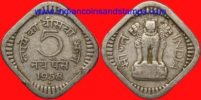 5 Naya Paise 1958 Mumbai Copper Nickel - Indian Coins and Stamps