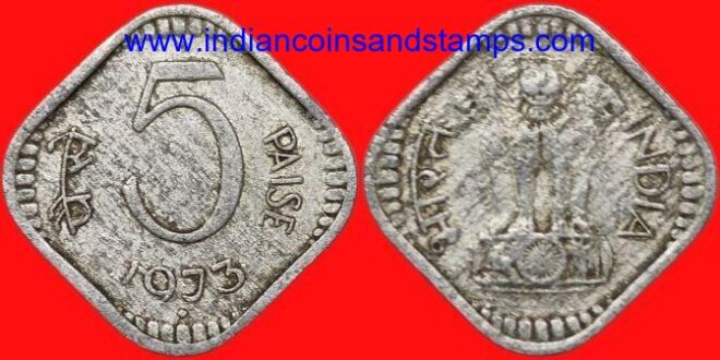 5 Paise 1973 Mumbai Aluminium - Indian Coins and Stamps
